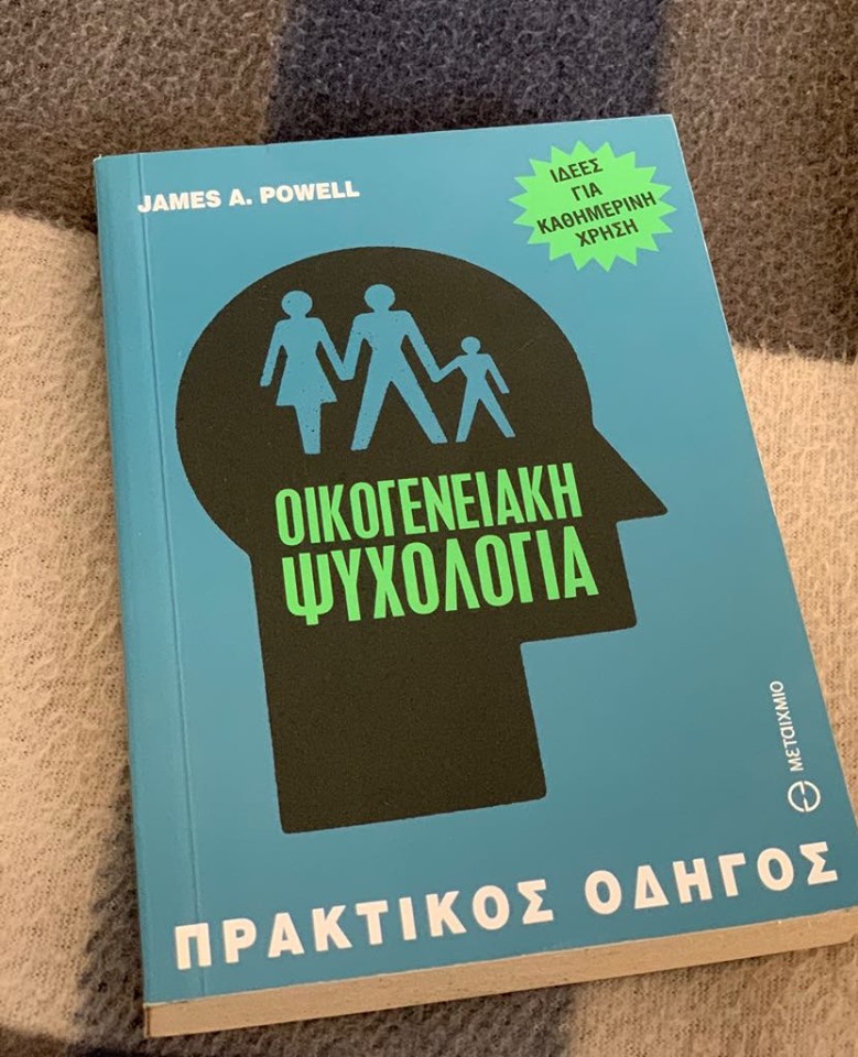 "Πρακτικός Οδηγός" - Εκδόσεις Μεταίχμιο - Αγγελική Καβαλλιεράτου